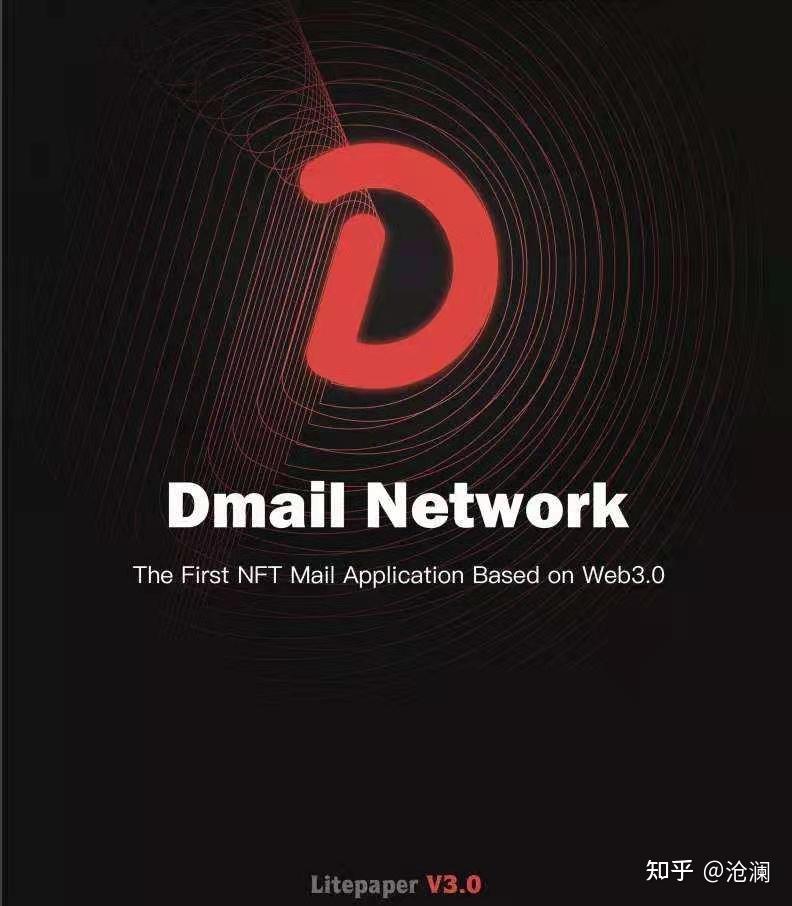 明星级大作，首轮融资一千万刀，基于Web3.0的去中心化邮箱：Dmail - 知乎