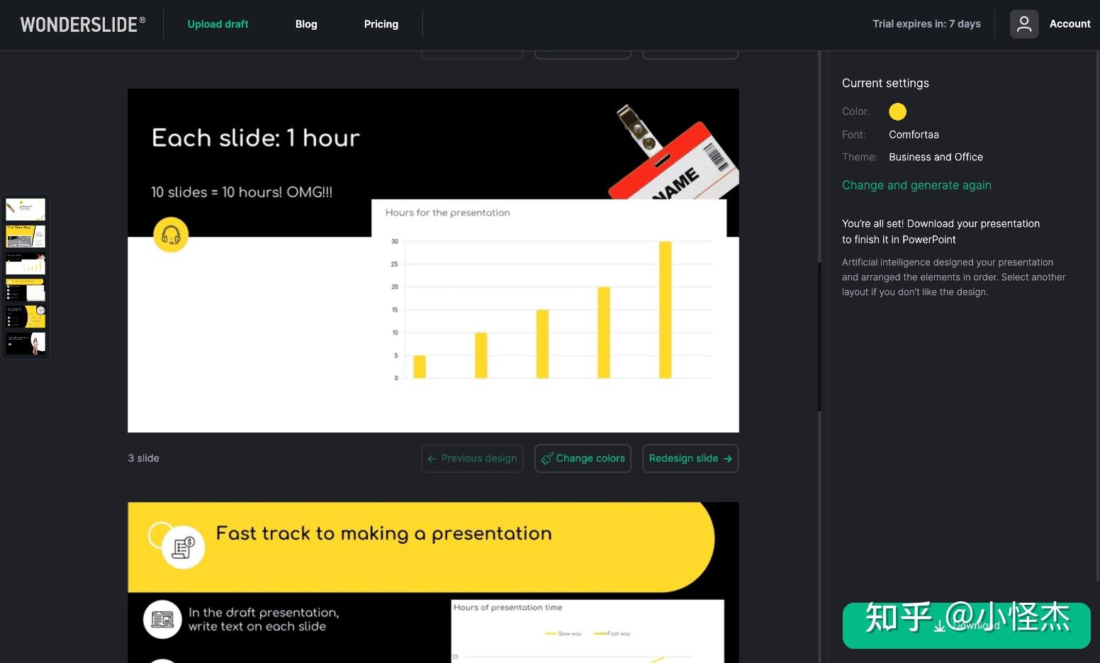 上班族必备！6款AI自动生成 PPT 的神器推荐 - 知乎