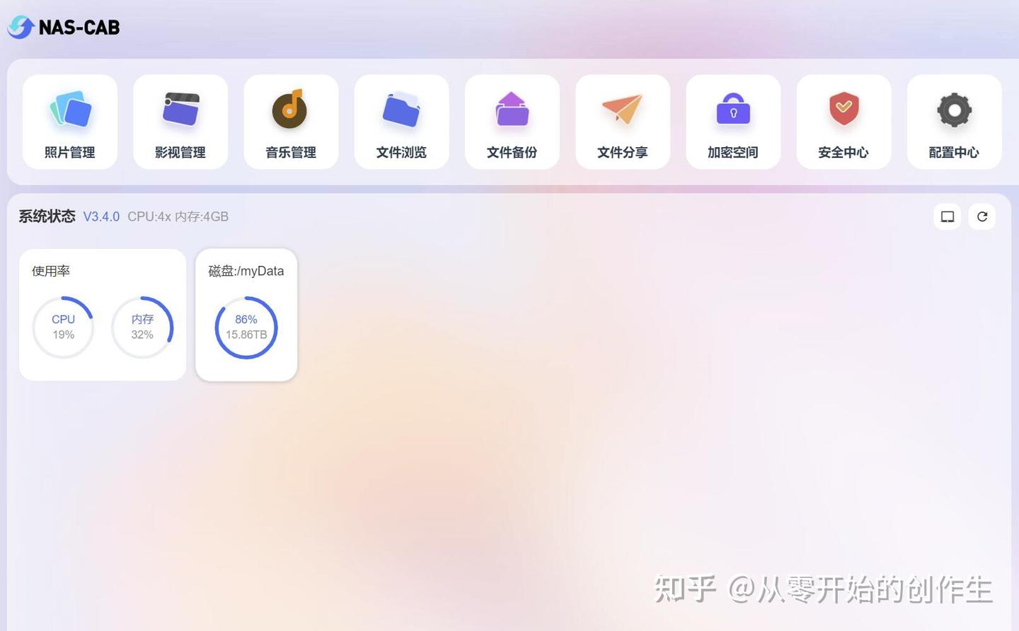 从零开始的NAS之黑裙安装NasCab - 知乎