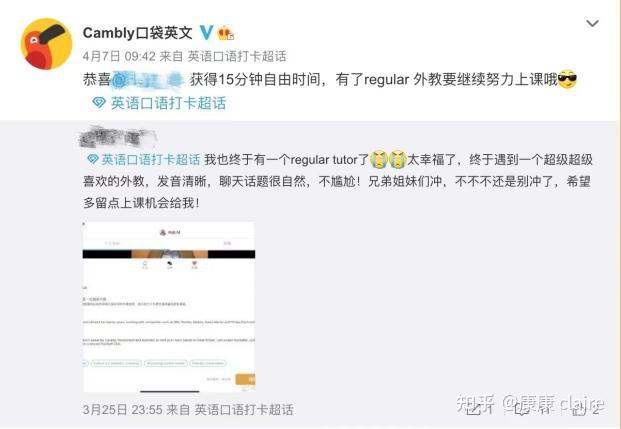 Cambly ,一对一外教免费课时获得，全攻略！ - 知乎