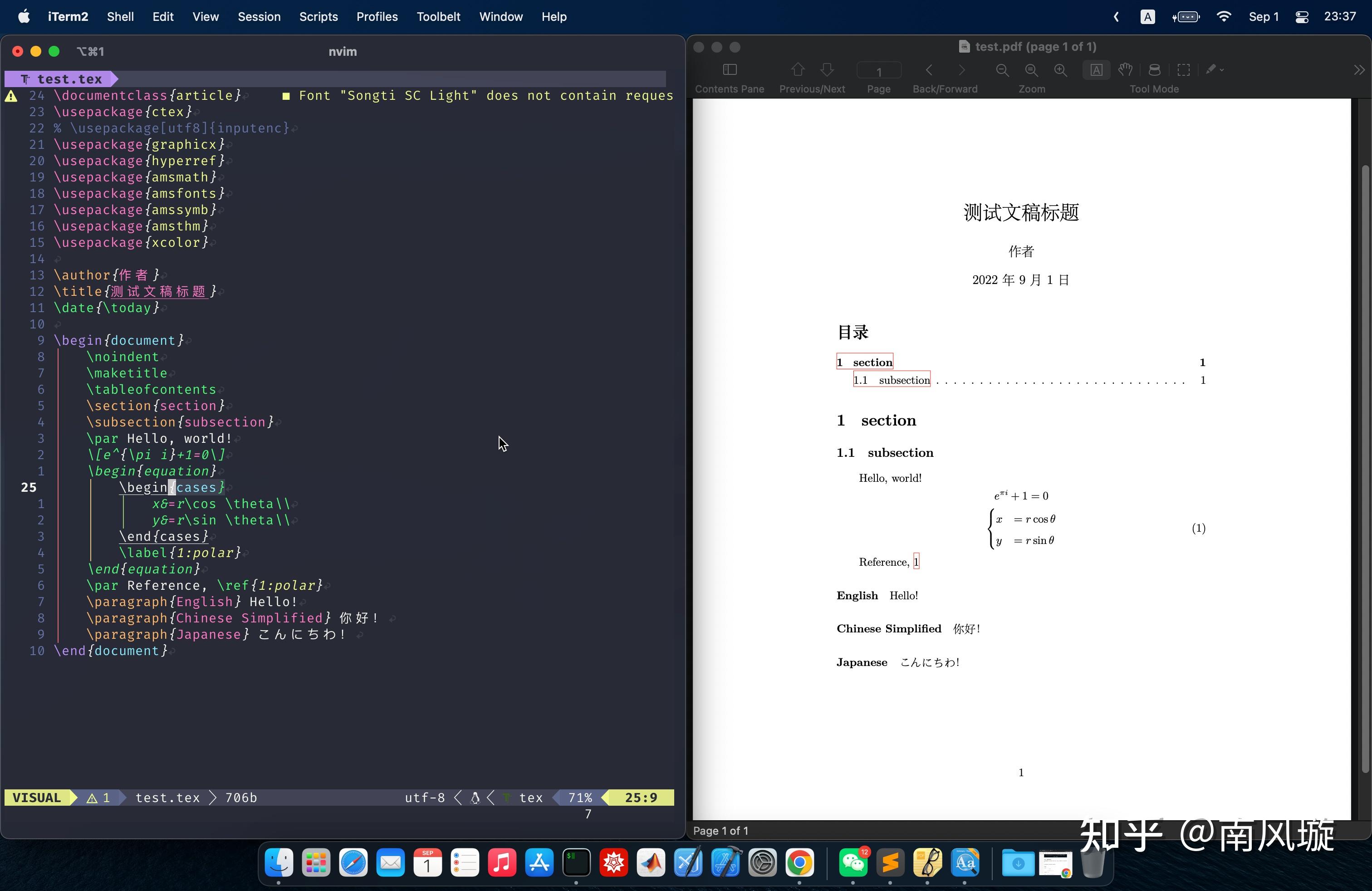 科研必会——在Mac上配置LaTeX写作环境 - 知乎
