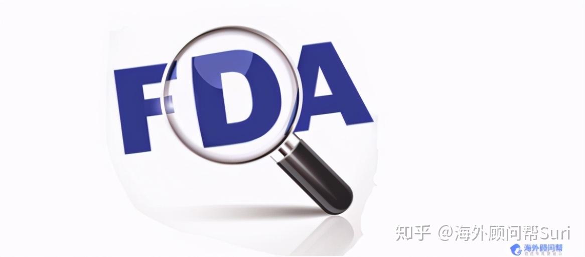 FDA是什么意思？哪些产品上亚马逊需要做FDA注册？ - 知乎