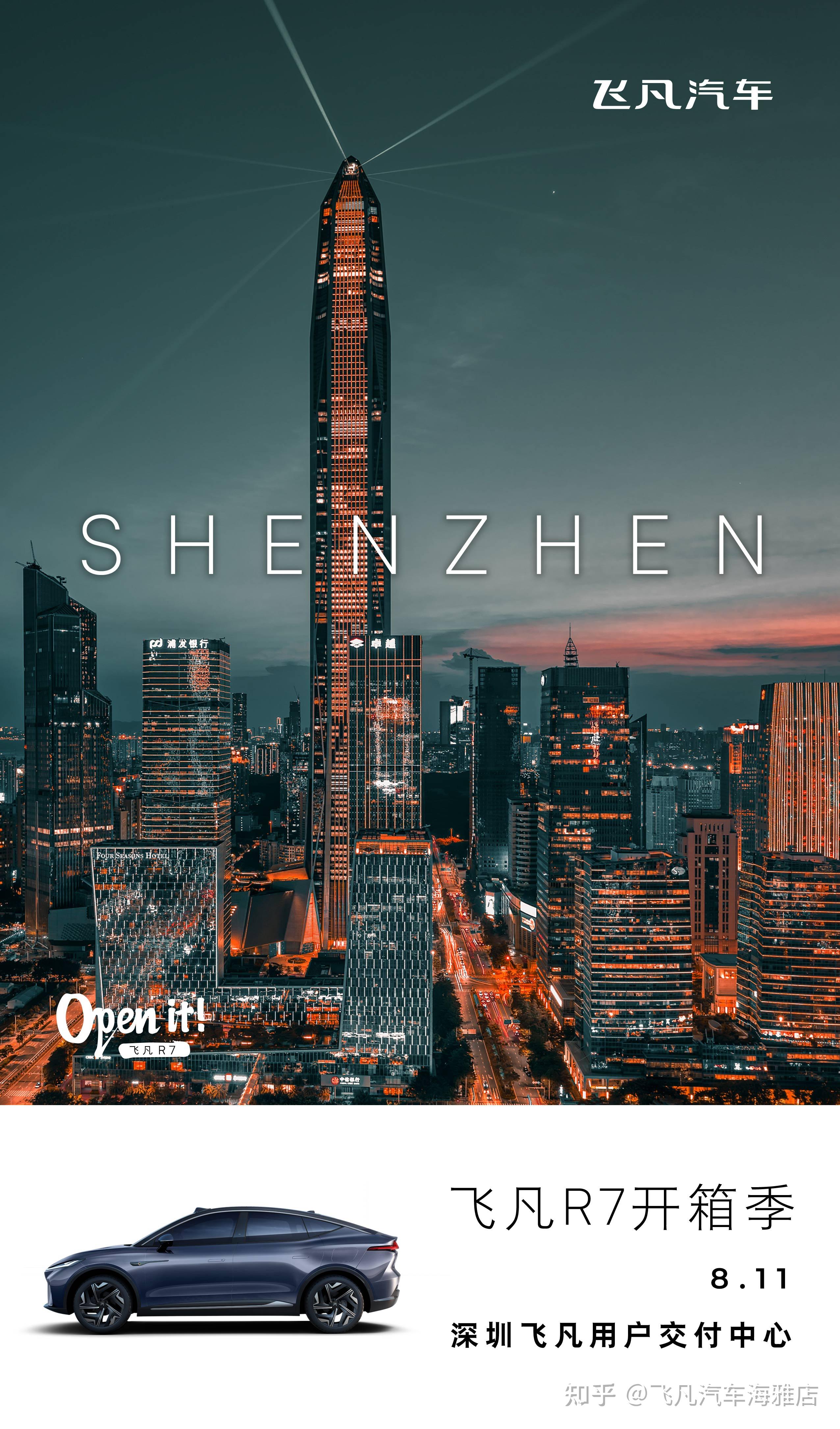 飞凡r7 让你久等了 知乎