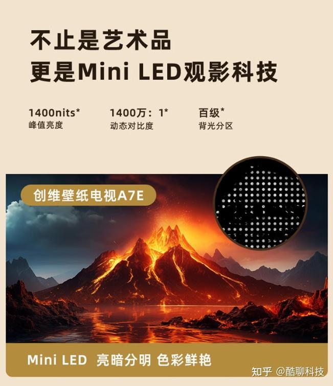 哑光屏显电视选购指南:创维A7E护眼科技与家居美学的双重进化，三星LS03D的强劲对手！ - 知乎