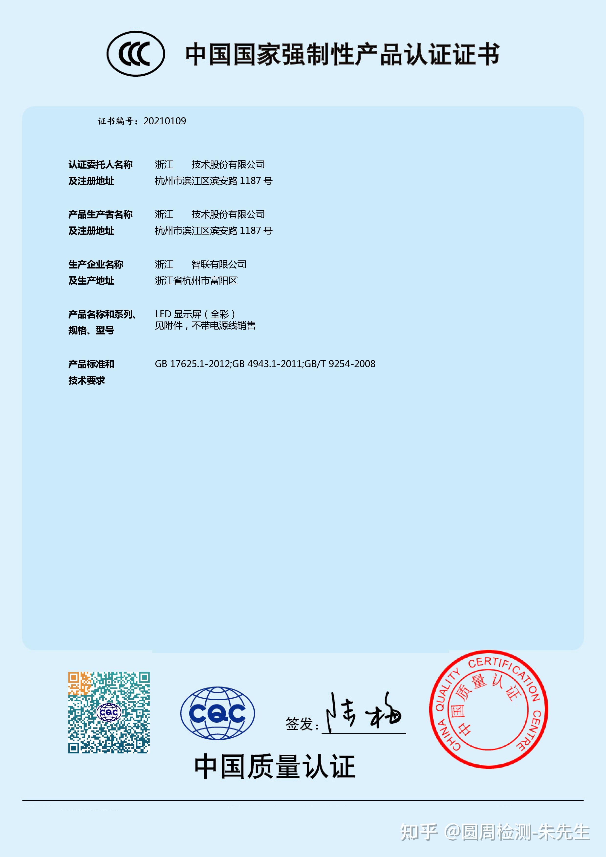 3c认证是什么意思和它的主要用途 - 知乎