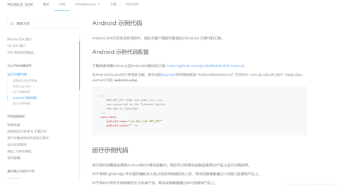 DJI MSDK开发（一）示例代码运行 - 知乎