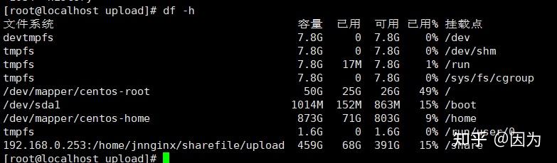 linux 离线配置nfs 服务端和客户端 - 知乎