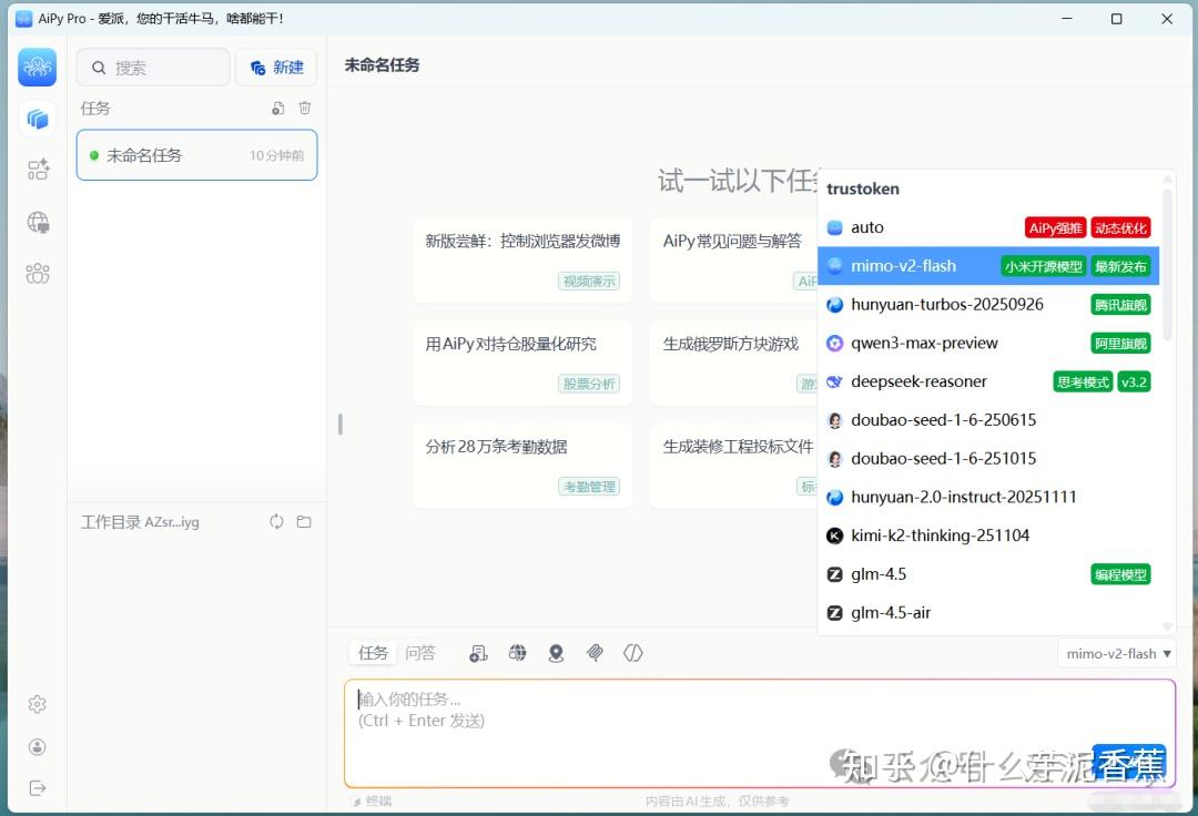 小米发布大模型MiMo-V2-Flash，AiPy已率先上架 - 知乎