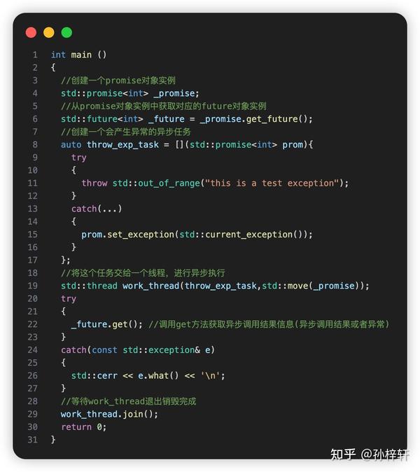 std::future和std::promise详解(原理、应用、源码） - 知乎
