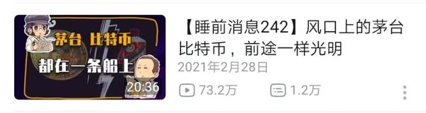 《马经》马前卒睡前消息b站合订本(第221期~240期) 知乎