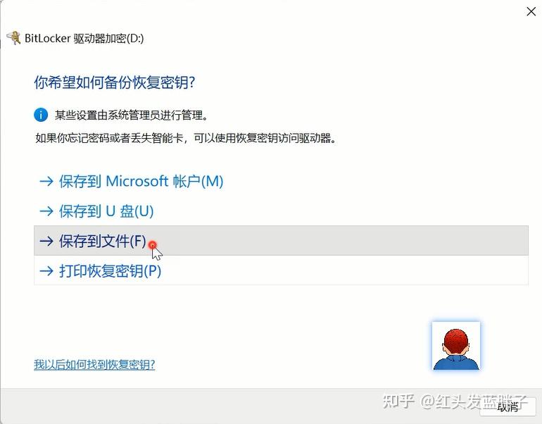 BitLocker到底有什么用？被蓝屏锁定了如何恢复？ - 知乎