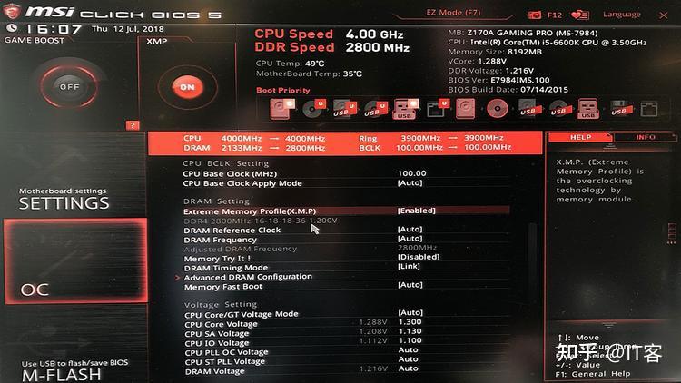 如何在 BIOS 中更改内存的运行速度 - 知乎