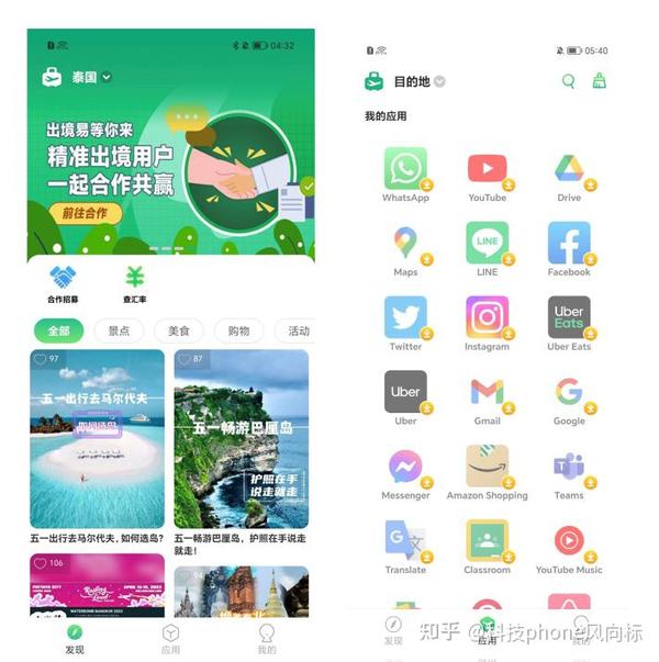 出境易APP：轻松搞定出国必备应用，让你的海外之旅更便利！ - 知乎