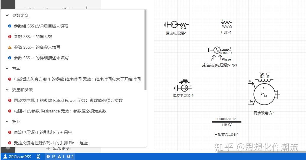 CloudPSS SimStudio：“神器”模型工坊上线！ - 知乎