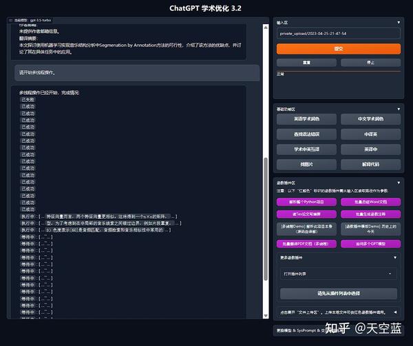 图文详解：在windows中部署ChatGPT学术版 - 知乎