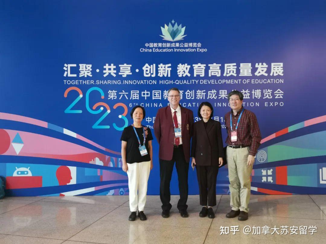 苏安高中Botnick校长应邀参加第六届中国教育创新成果公益博览会 - 知乎