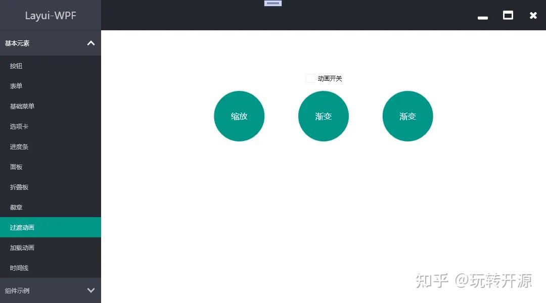 再见WinForm，盘点15个硬核的WPF开源项目！ - 知乎