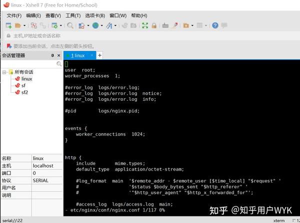 Nginx移植到嵌入式arm平台 - 知乎