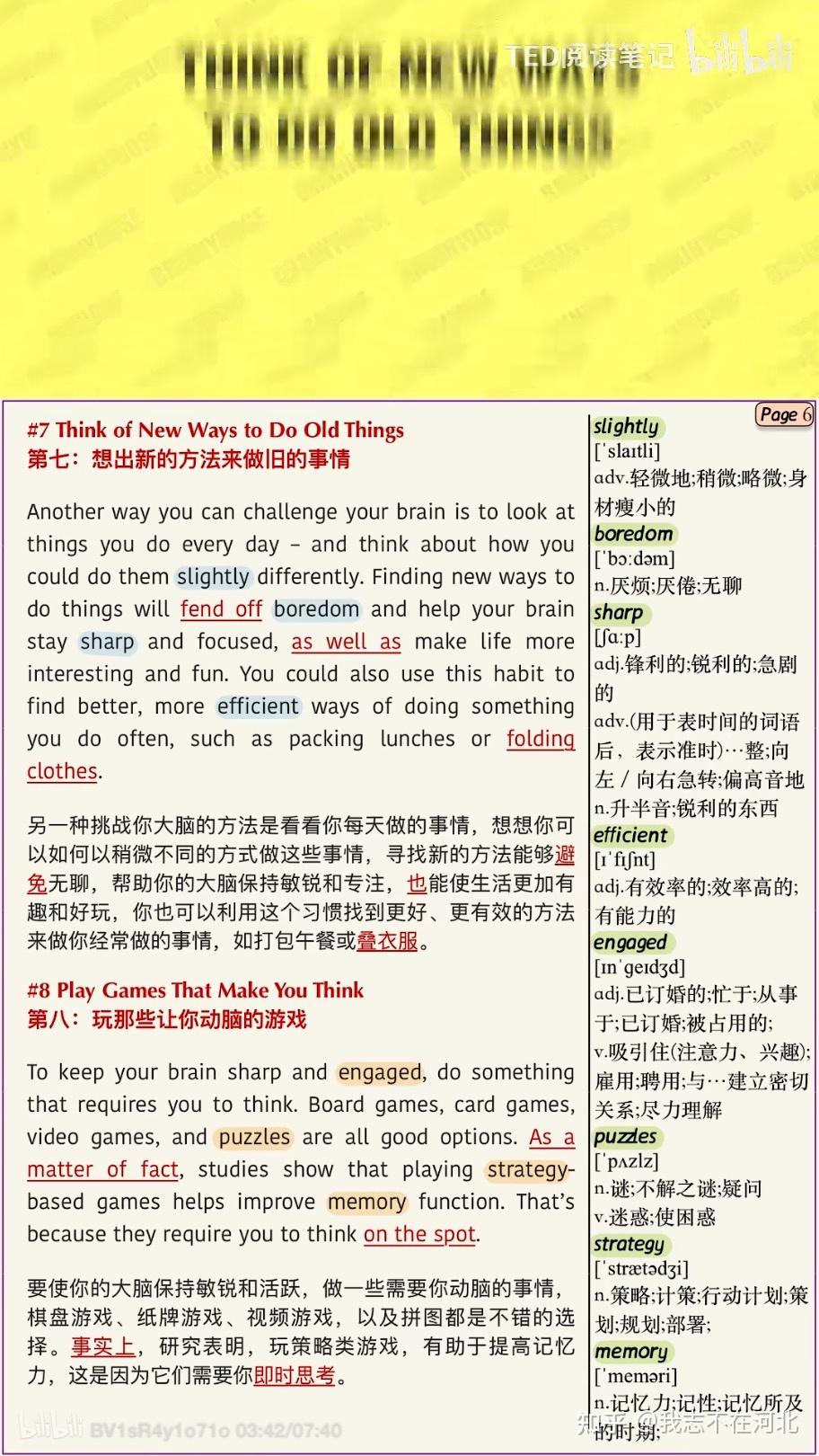 Ted笔记（自存练习） 知乎