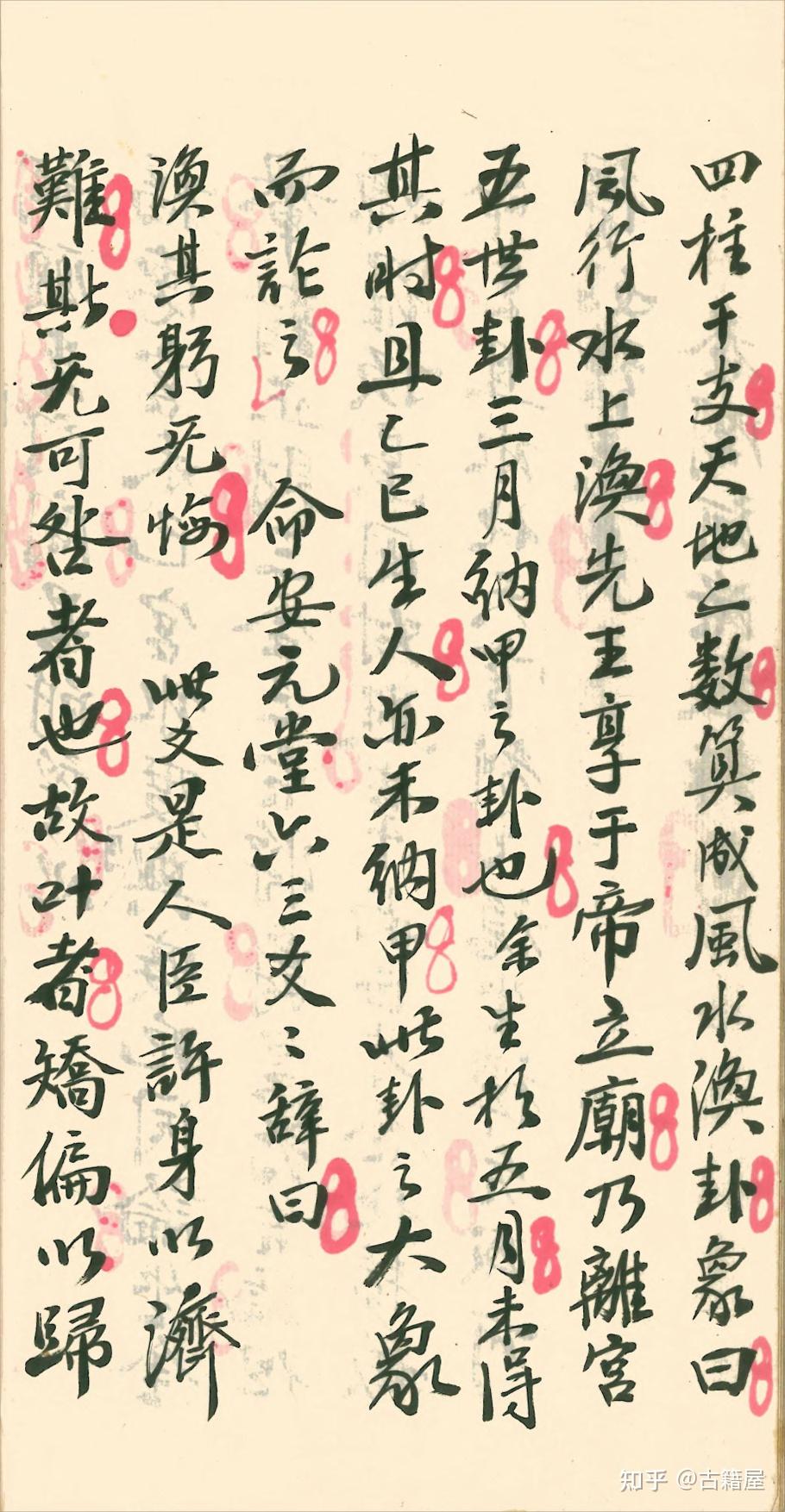 星命古籍《天官五星》 - 知乎