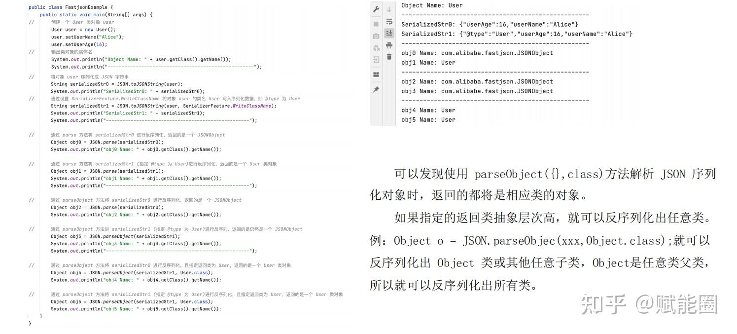 Java 反序列化漏洞（json 反序列化漏洞简介 知乎