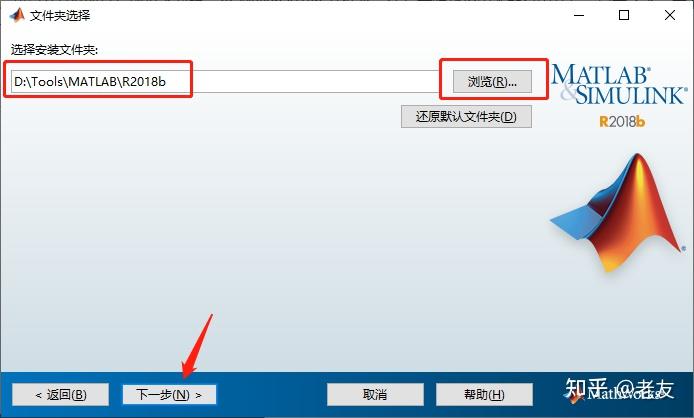 MATLAB R2018b详细安装教程（附资源） - 知乎