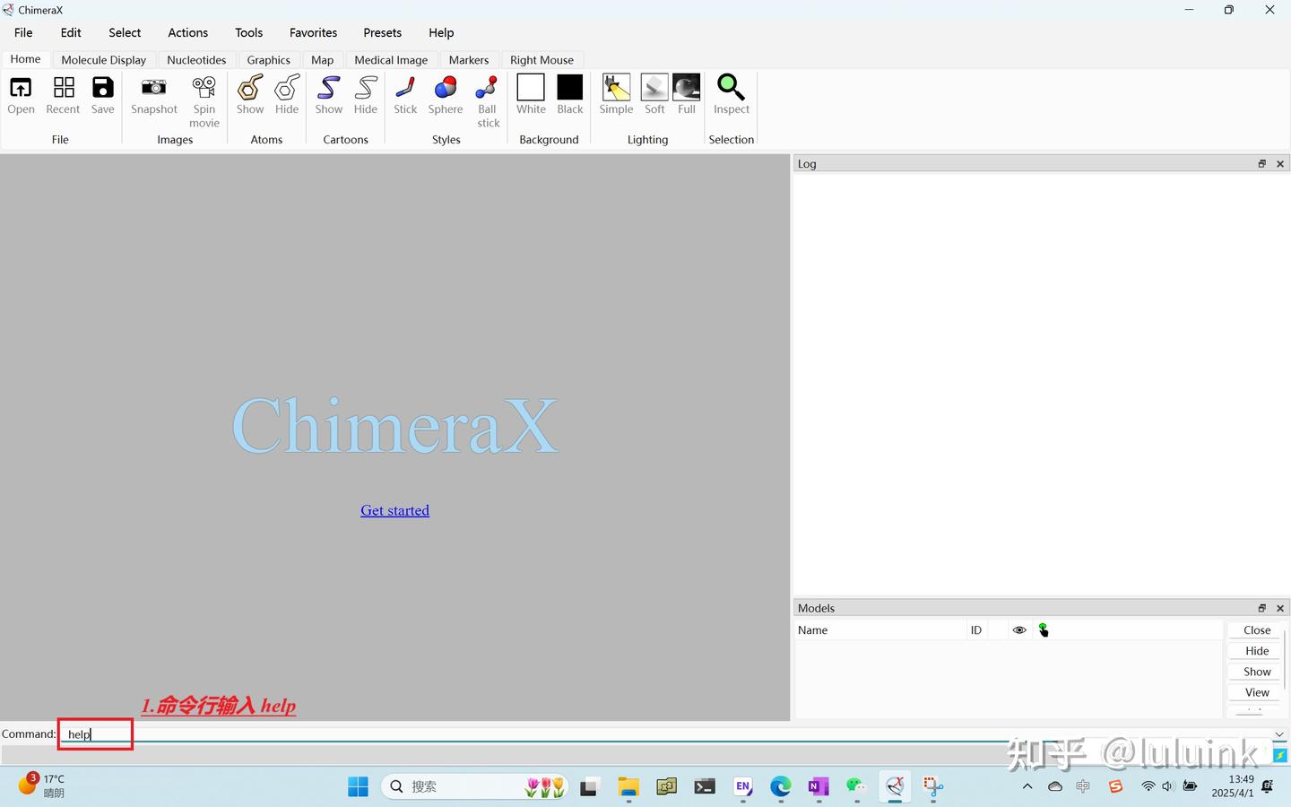 UCSF-ChimeraX教程的正确打开方式 - 知乎