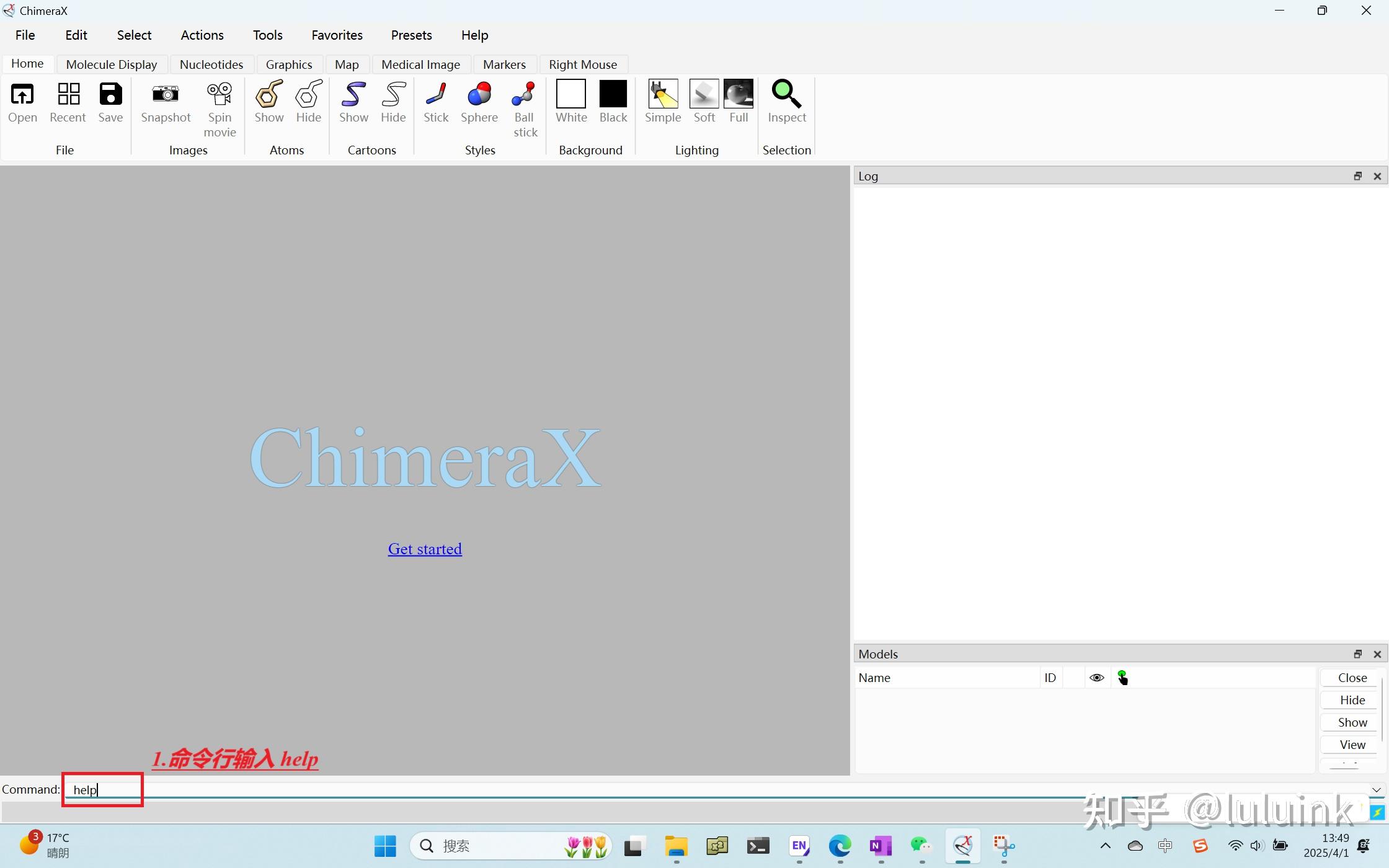 UCSF-ChimeraX教程的正确打开方式 - 知乎