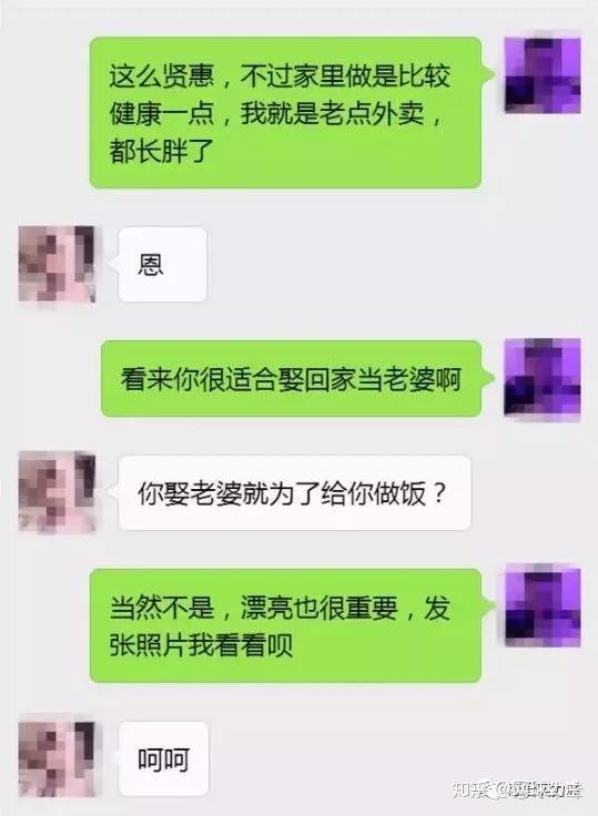 直男聊天的五大特点 知乎