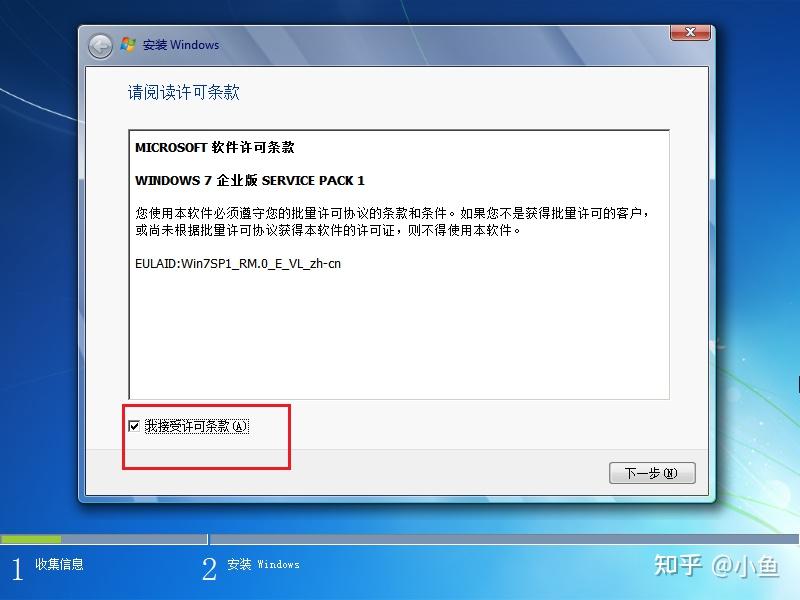 Windows7 x64安装以及Vmtools安装 - 知乎