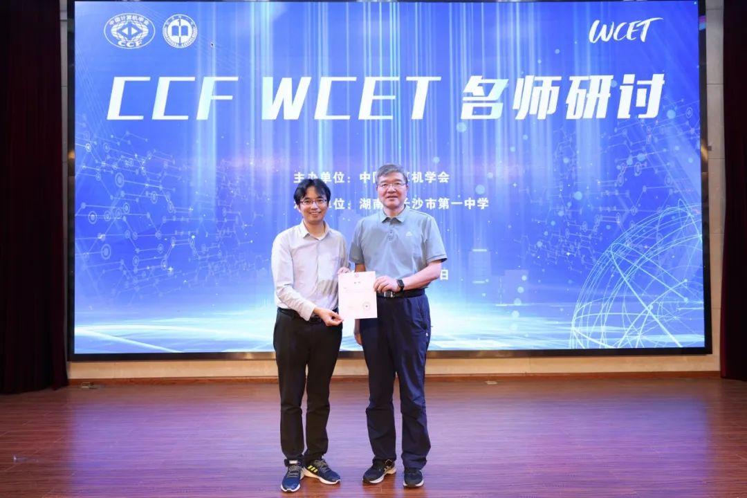 聚焦AI技术与教育的深度融合 | 2025年首期WCET名师研讨会在长沙举行 - 知乎