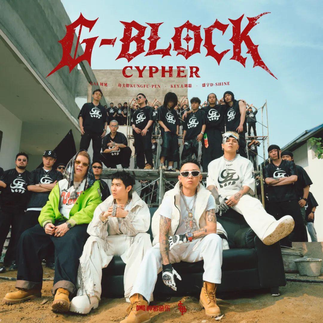 G-BLOCK团专是今年最佳？不，是历史最佳！ - 知乎