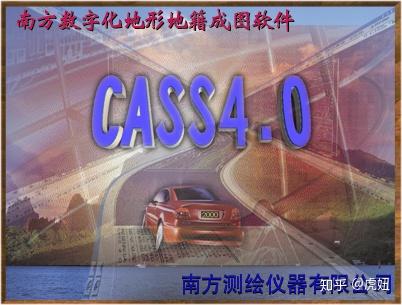 CASS的高手看过来，全部见过的我服你！ - 知乎