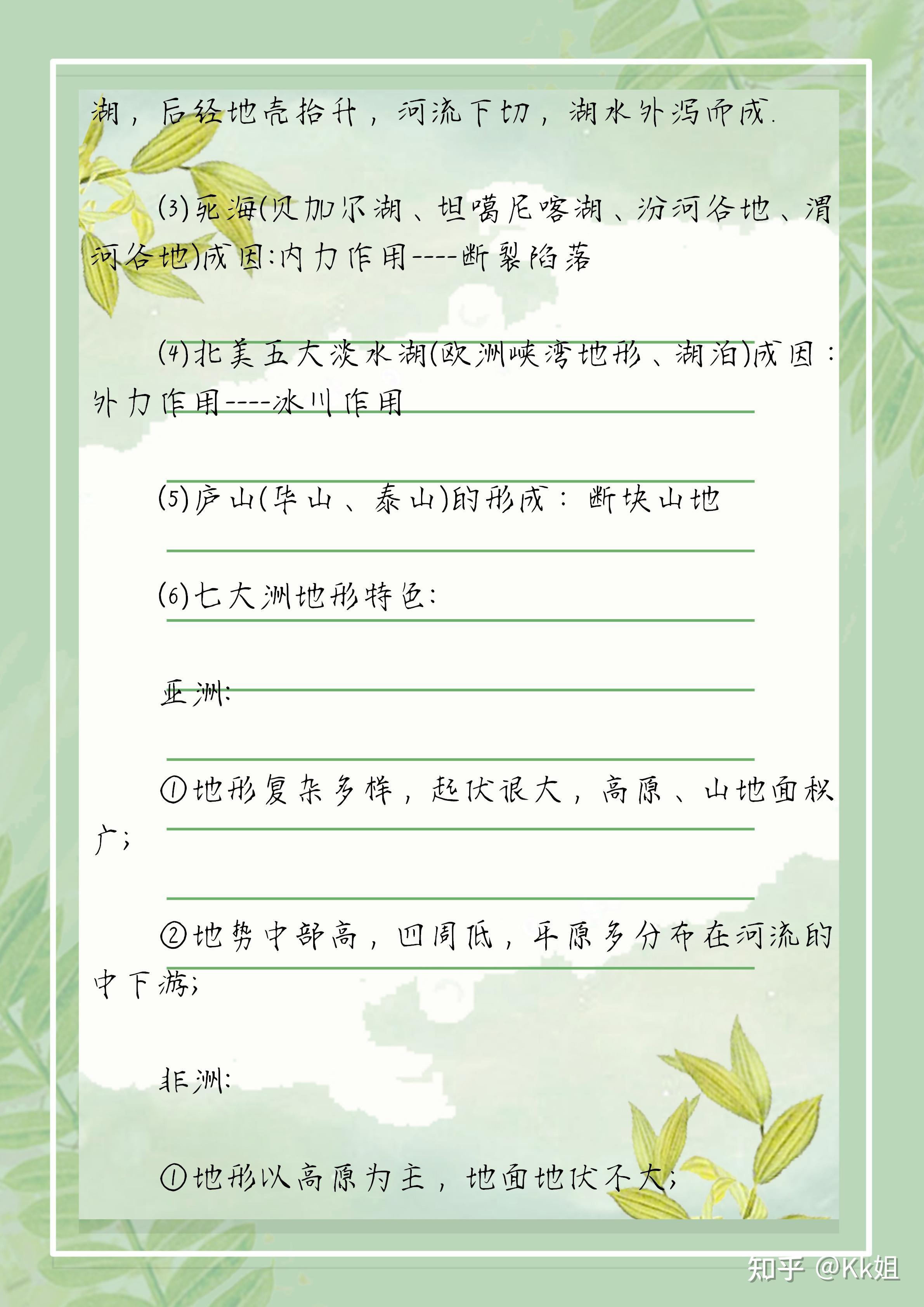 高中地理：90+答题模板，背下来考试再也不丢分，建议打印 - 知乎