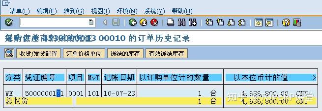 SAP AA固定资产操作手册（上） - 知乎