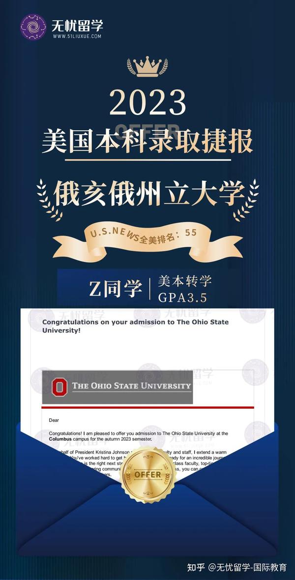 【无忧留学-留学offer分享】无忧留学~2023美加名校offer雨来啦！ - 知乎