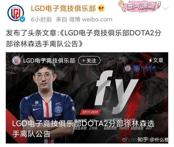 人生有梦，各自精彩！May皇，FY离开LGD，“阴何战舰”提前起航！ - 知乎