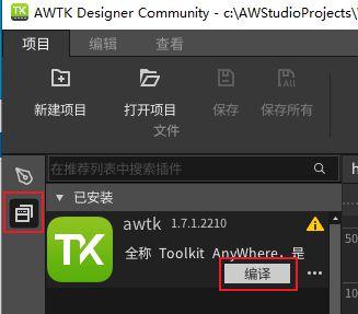 【从0开始创建AWTK应用程序】开发及调试环境搭建 - 知乎