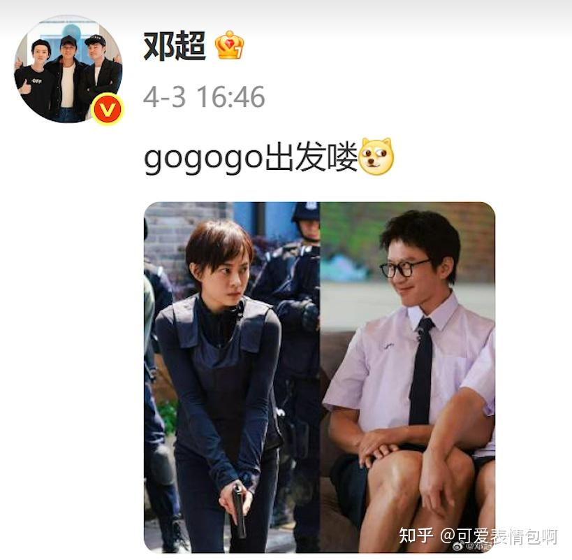 gogogo出发喽是什么梗？网络热梗表情包 - 知乎