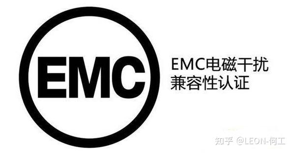 什么是EMC测试？EMC测试哪些内容？ - 知乎