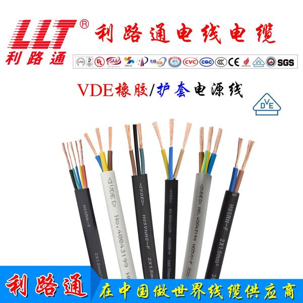 电线电缆认证之VDE认证 - 知乎