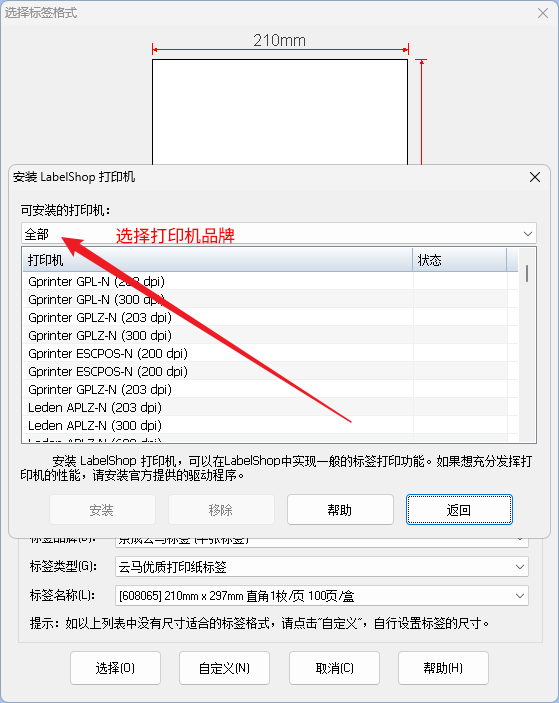 签赋LabelShop免安装Windows驱动 打印不干胶标签 - 知乎