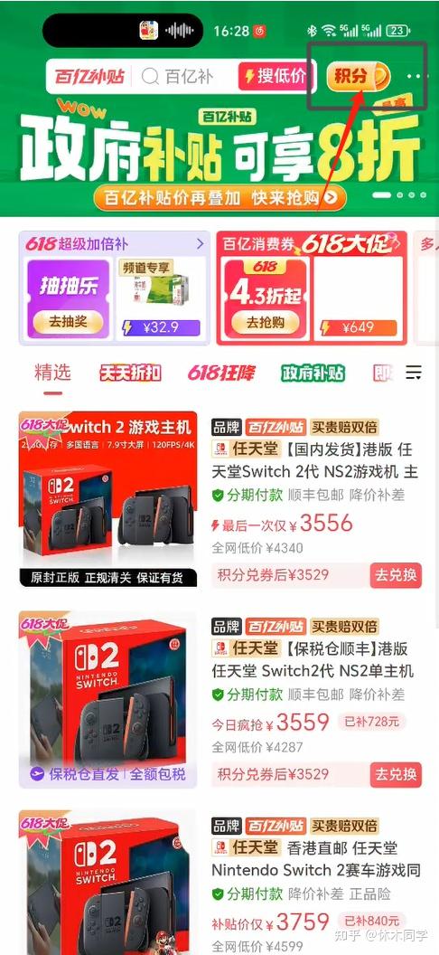 【攻略】Switch2性能如何？NS2值得买吗？switch 2买什么版本？618 switch2怎么买最便宜？日本语专用版和国际多语言版港版区别？最全万字攻略，一看就懂！ - 知乎
