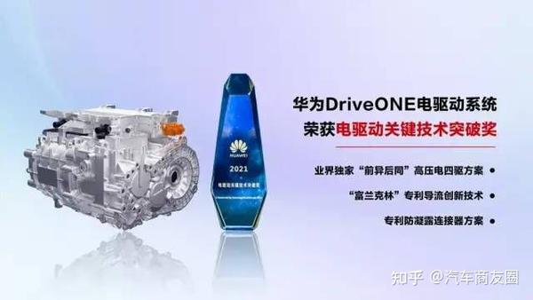 华为DriveOne电机是否先进？国产电机的真实表现 - 知乎