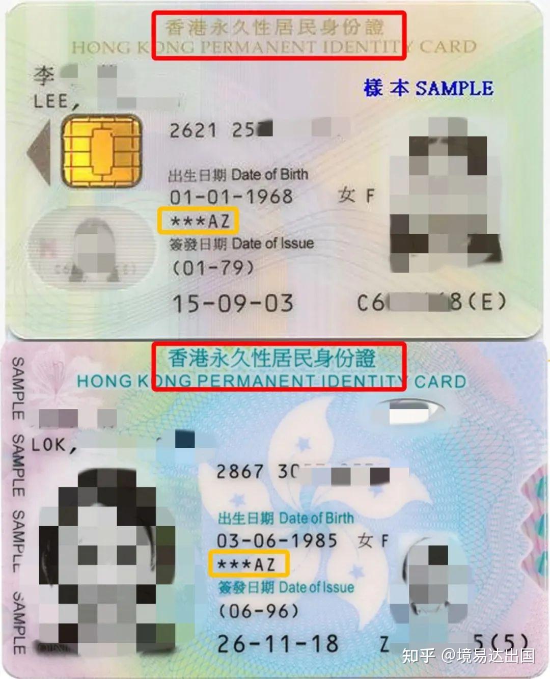 身份证、回乡证、双程证、单程证、港澳通行证……1文说清香港8大类证件！ - 知乎
