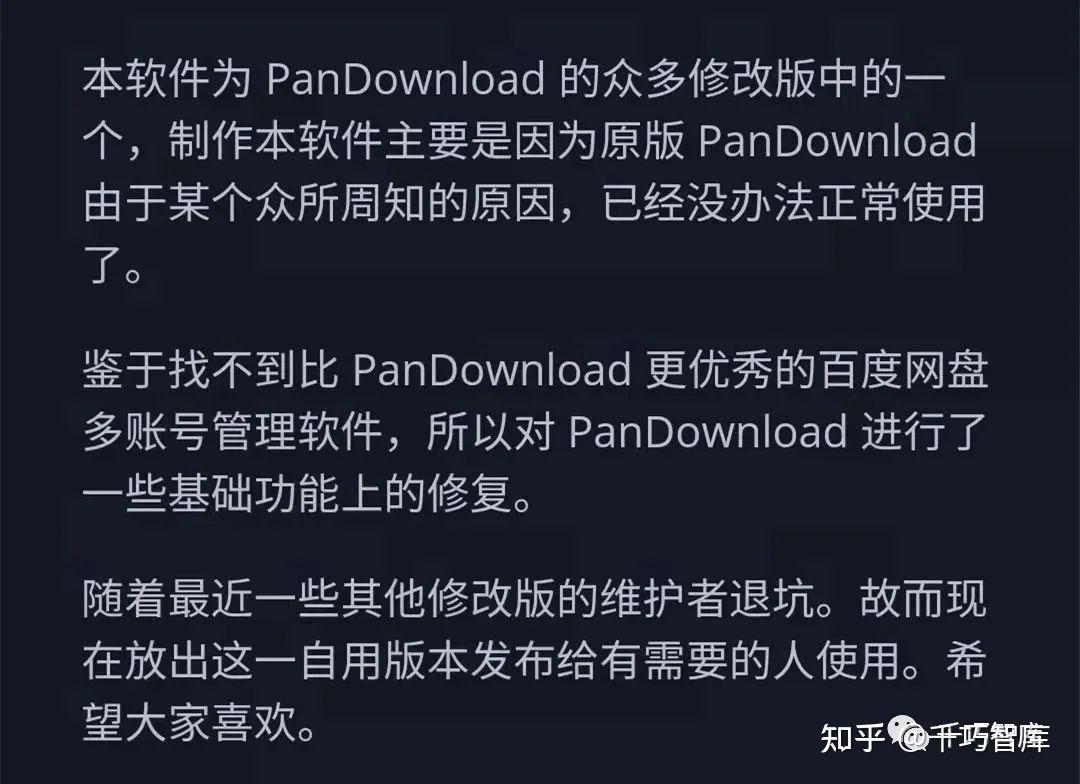 【亲测有效】盘神“Pandownload ”归来！公测版加速效果极佳！ - 知乎