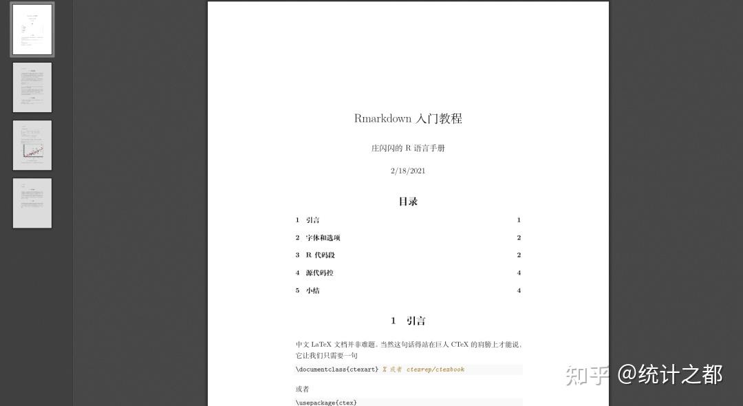 1.5w字的Rmarkdown入门教程汇总 - 知乎