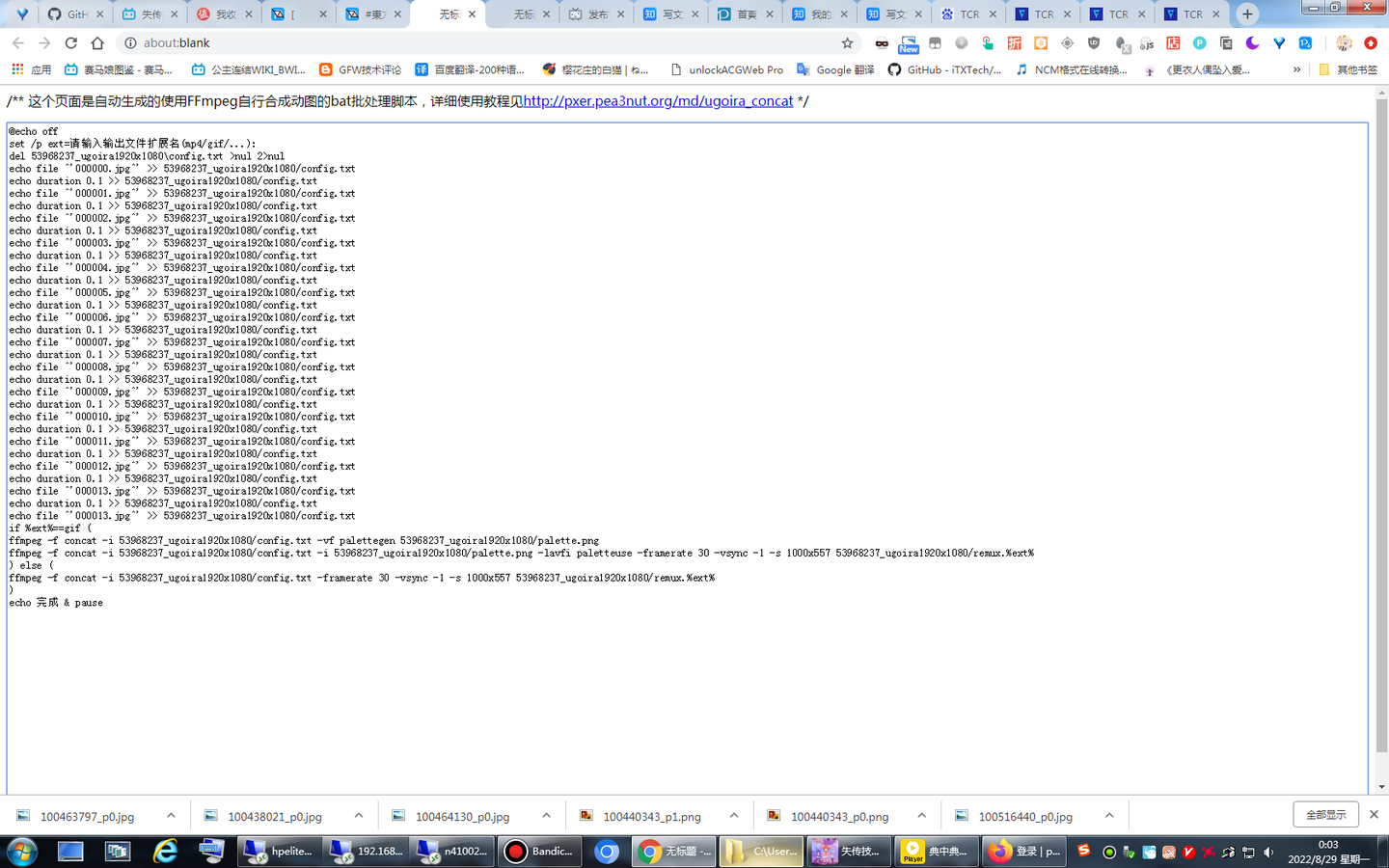 Powerful Pixiv Batch Downloader批量下载器使用教程 - 知乎