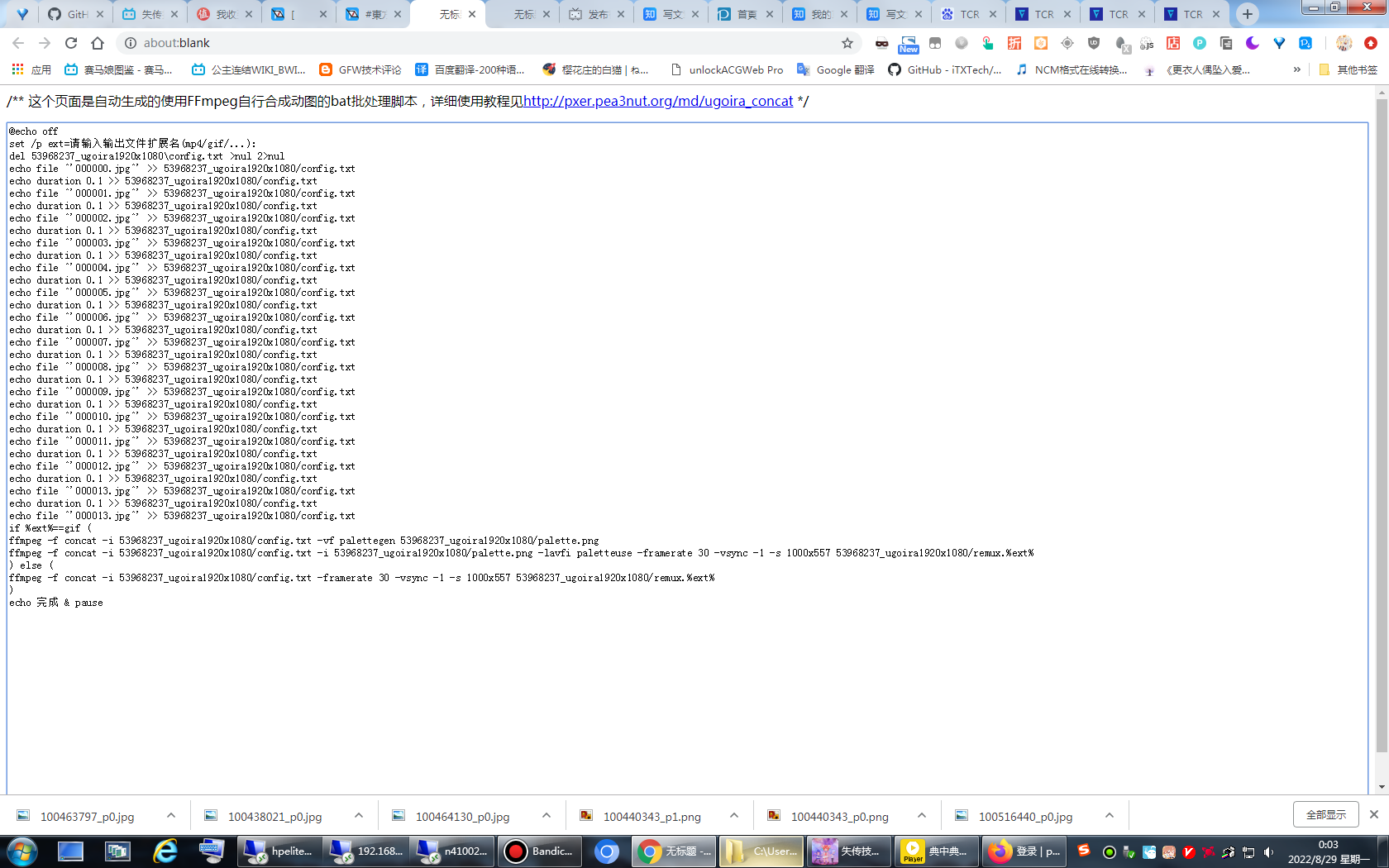 Powerful Pixiv Batch Downloader批量下载器使用教程 - 知乎