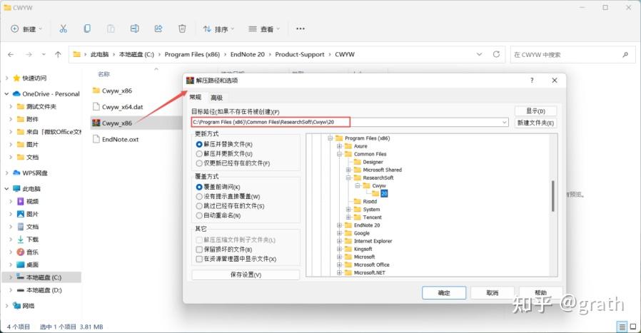 WPS关联endnote 20或x9 - 知乎
